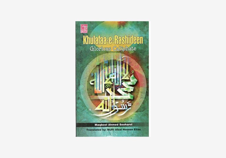 Khulfa-E-Rashideen