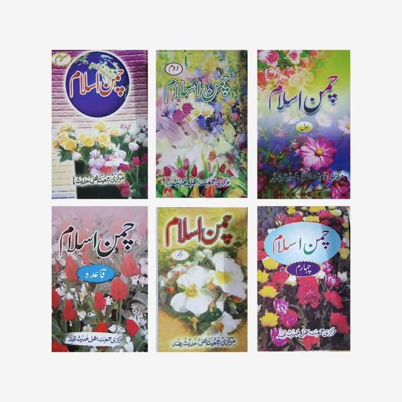 ISLAMICBUK.com - Online Islamic Book Store in India | Affordable prices