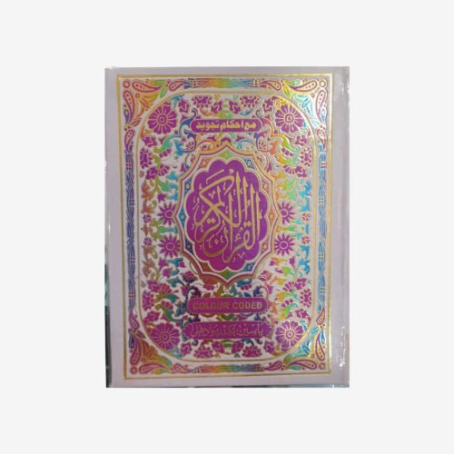 Colour Coded Quran - ISLAMICBUK.com