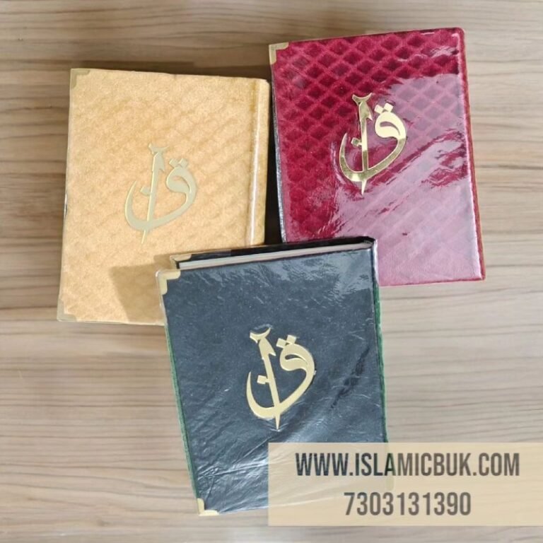 Colour Coded Quran - ISLAMICBUK.com