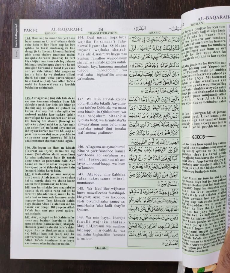 The Holy Qu’raan Urdu Translation in Roman Script | Best Quality