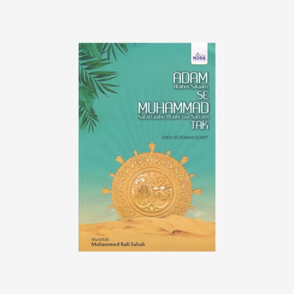 ISLAMICBUK.com - Online Islamic Book Store in India | Affordable prices