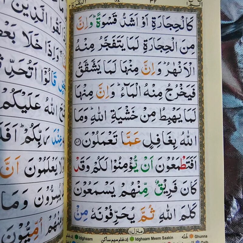 30 Parah Set Quran Deluxe Edition - Colour Coded - 9 Line Quran | Large ...