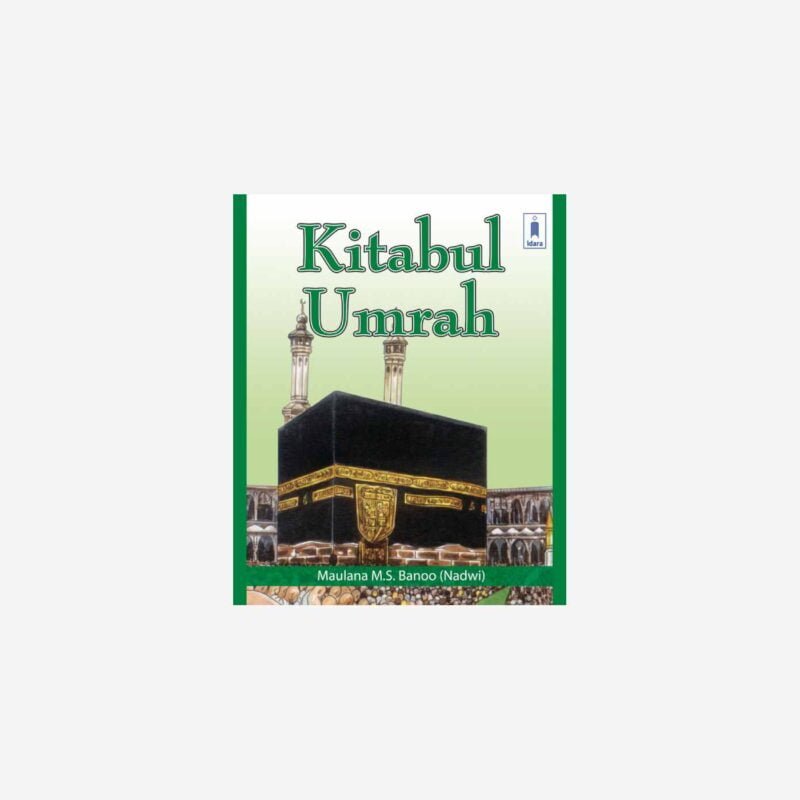 Supplication/Dua/Prayer - ISLAMICBUK.com