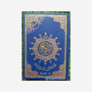 ISLAMICBUK.com - Online Islamic Book Store in India | Affordable prices
