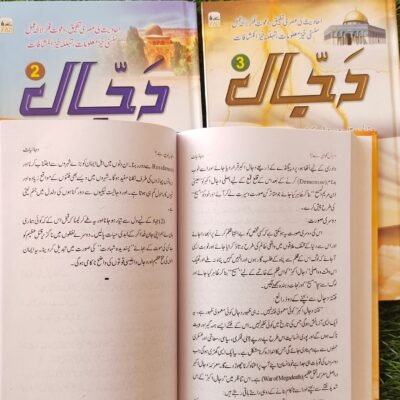 ISLAMICBUK.com - Online Islamic Book Store in India | Affordable prices