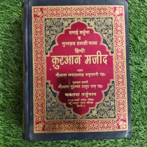 ISLAMICBUK.com - Online Islamic Book Store in India | Affordable prices